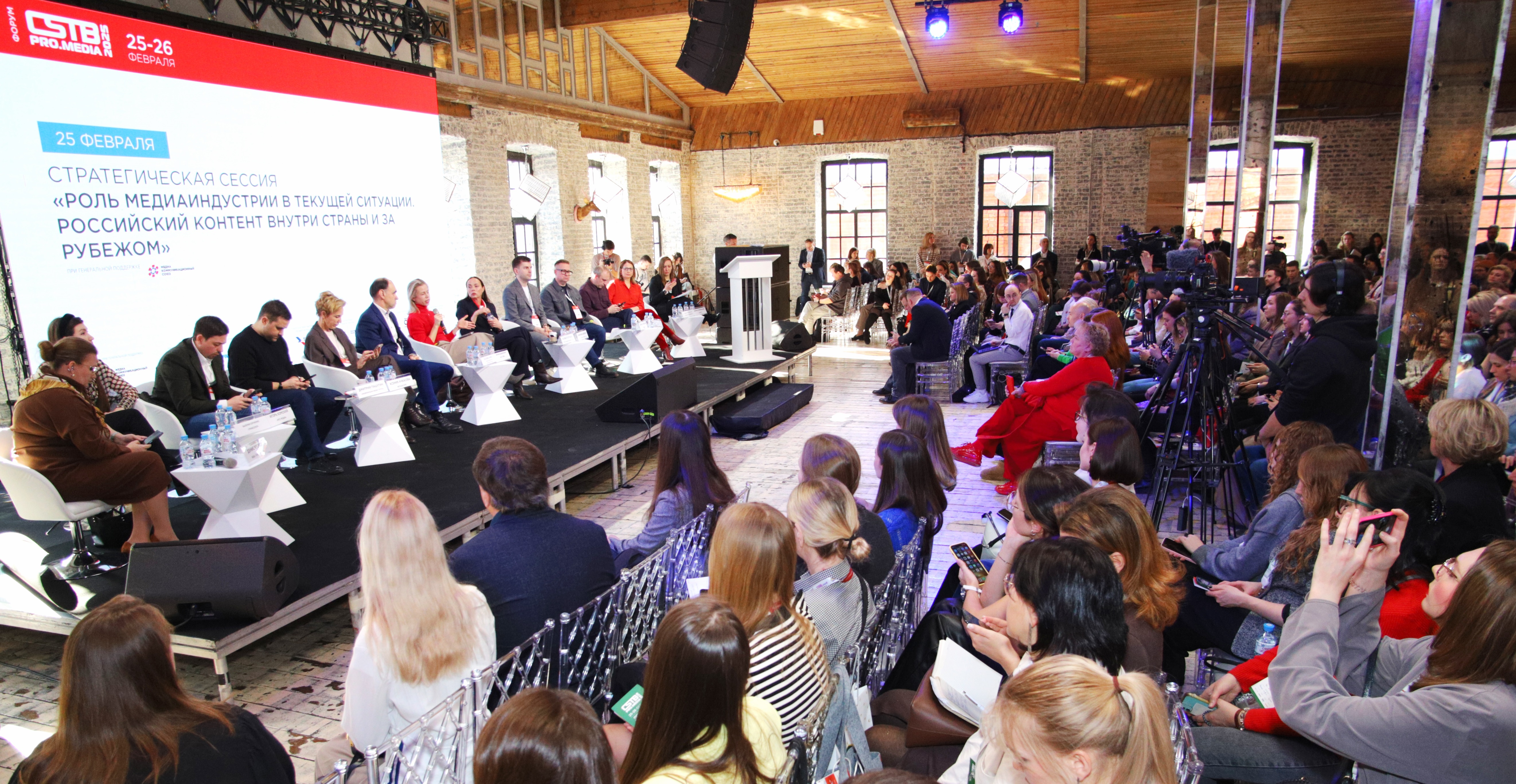 Открыта регистрация на медиафорум CSTB.PRO.MEDIA 2026
