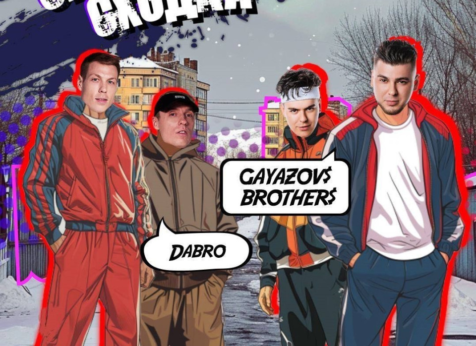 DABRO и GAYAZOV$ BROTHER$ сразятся в новом шоу на «Музыке Первого» - Новости ТВ| TV Mag ...